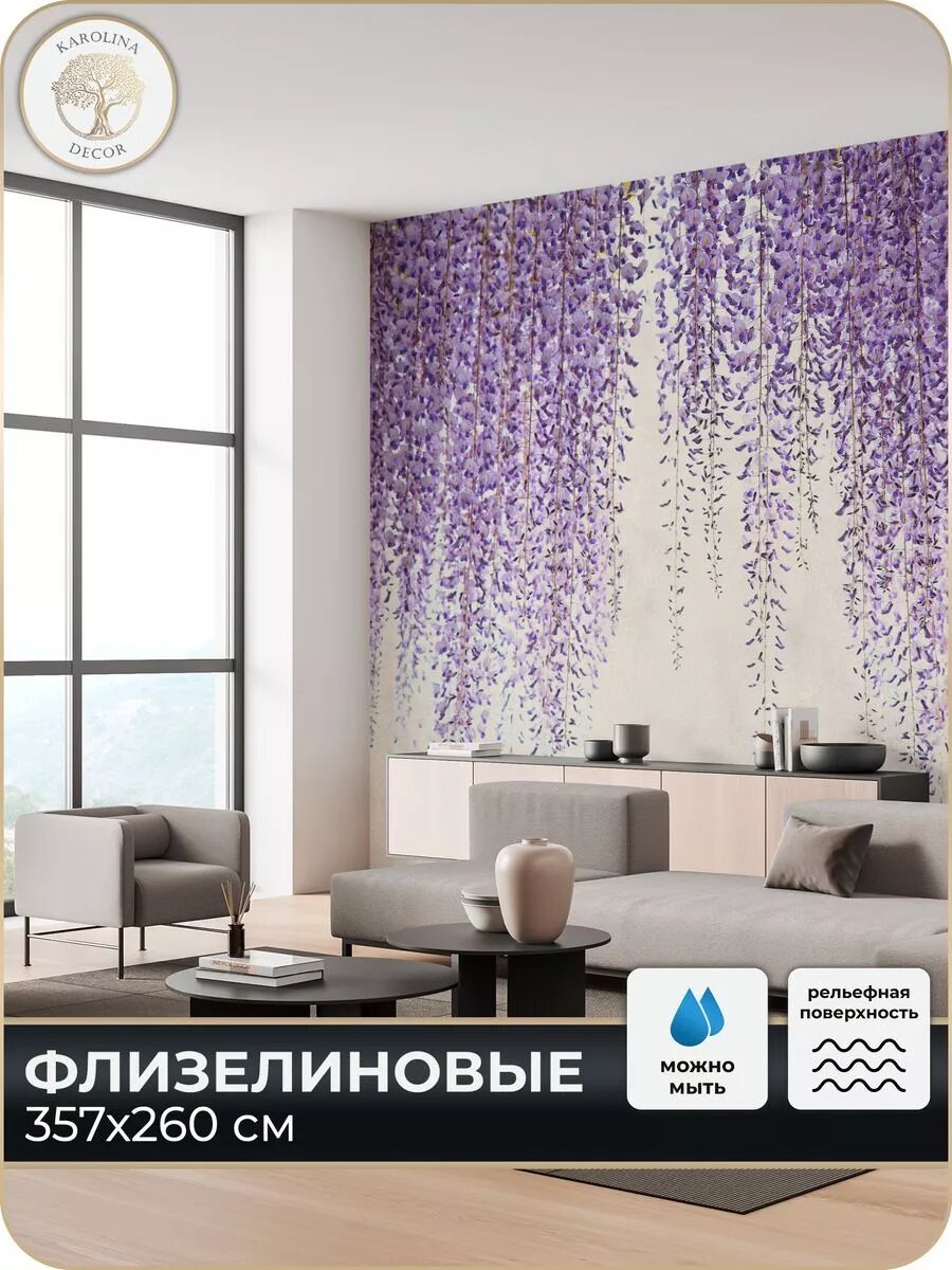 Фото Цветы Сирень в детскую в спальню на кухню 350х260