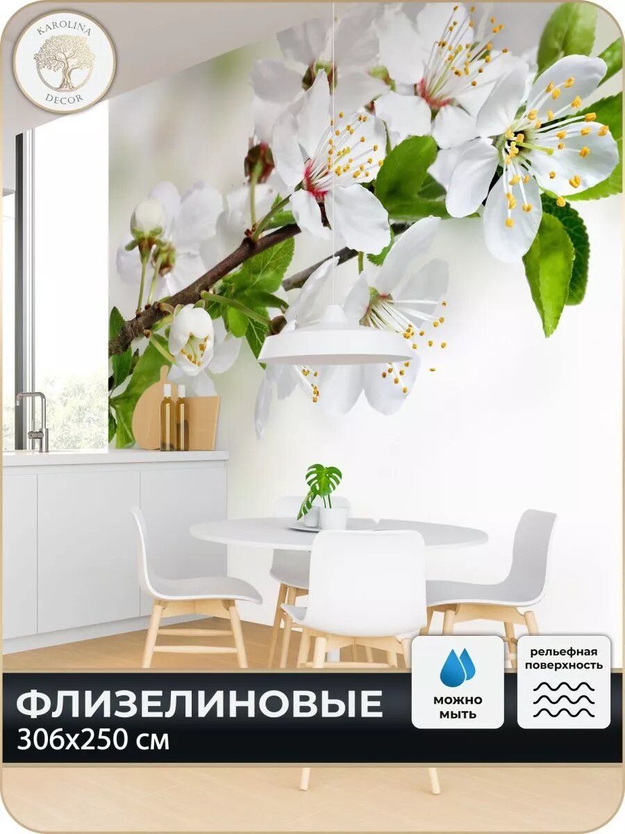 Фотообои Цветущая Вишня в зал на кухню в спальню 300х250