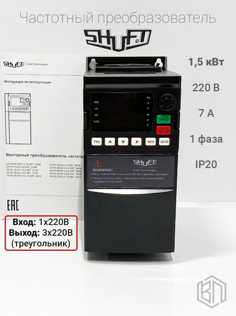 Частотный преобразователь SHUFT SKI70-1D5G-1 1,5кВт, 220В, 7А