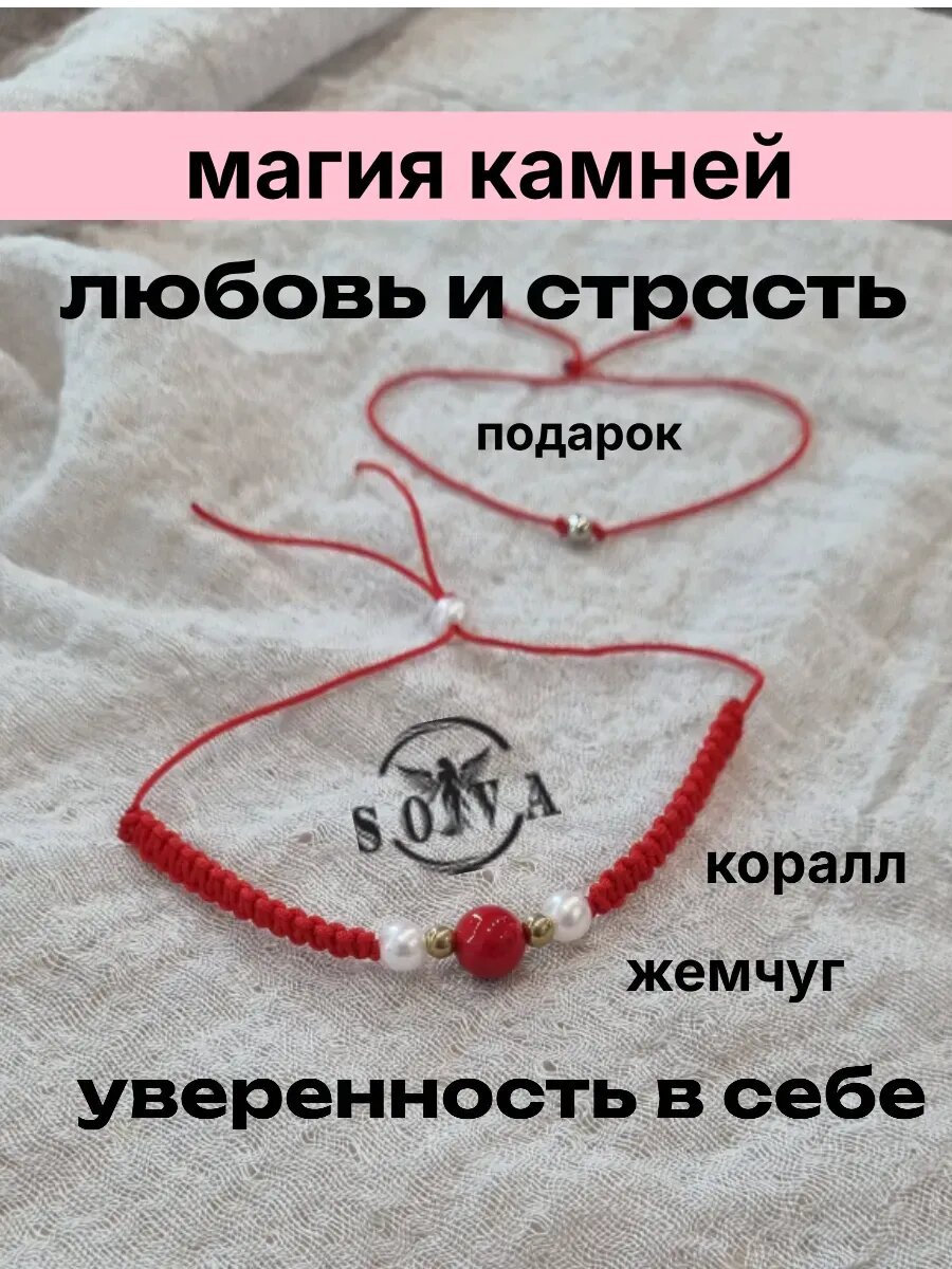 Плетеный браслет, коралл, жемчуг имитация