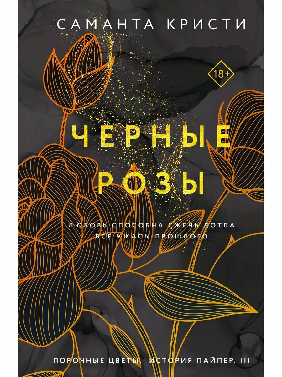 Комплект из 3-х книг Саманты Кристи в подарочном футляре (Ли