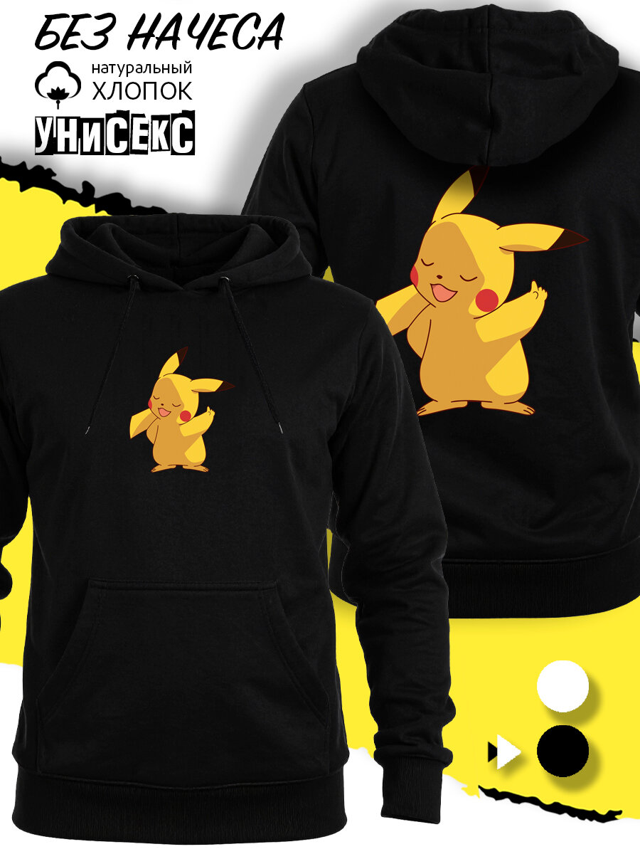 Худи Толстовка свитшот пикачу