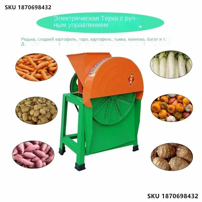 Кормоизмельчитель