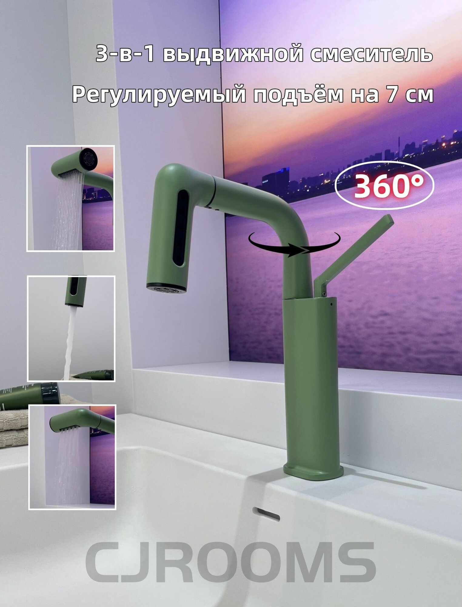 Моносмеситель