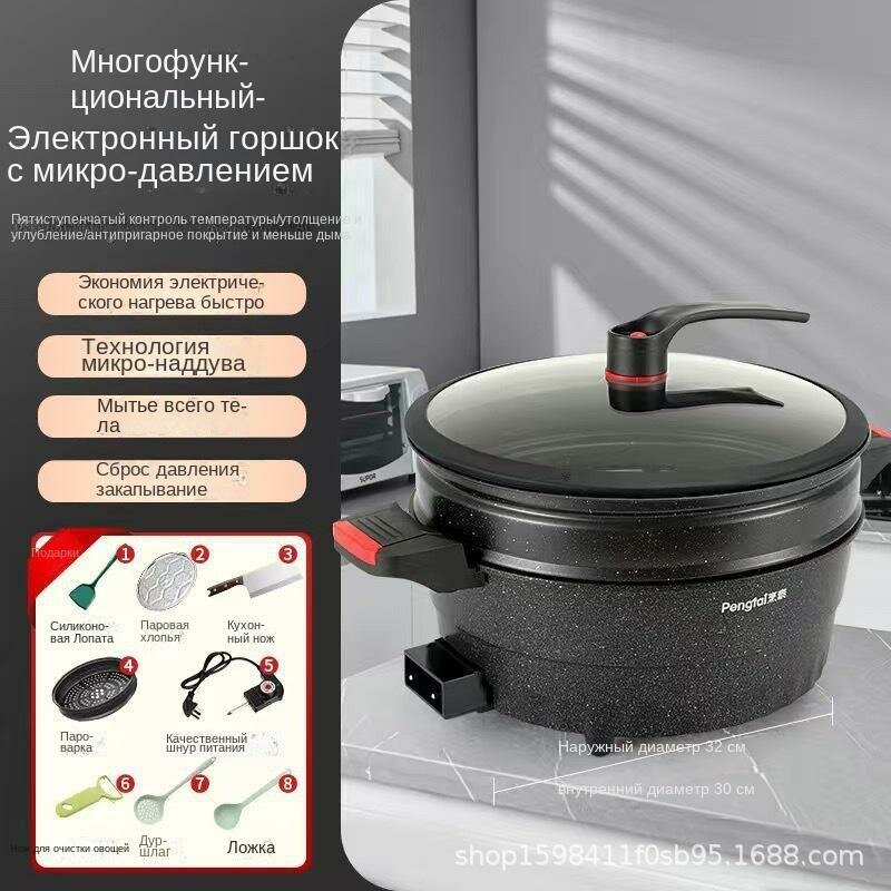 Электрический варочный котел Многофункциональный электрический варочный липкий электрический нагревательный котел