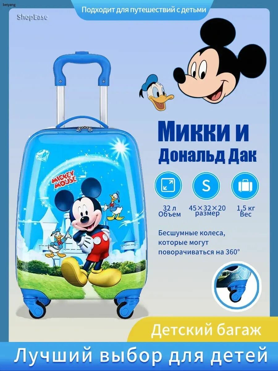 Чемодан ABS, 32л, 45см, детский, на колесах, трансформирующий цвет, с молнией