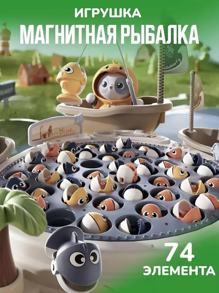 Детская магнитная рыбалка, игрушка с удочкой и рыбками, развивающая игра для детей, и комната