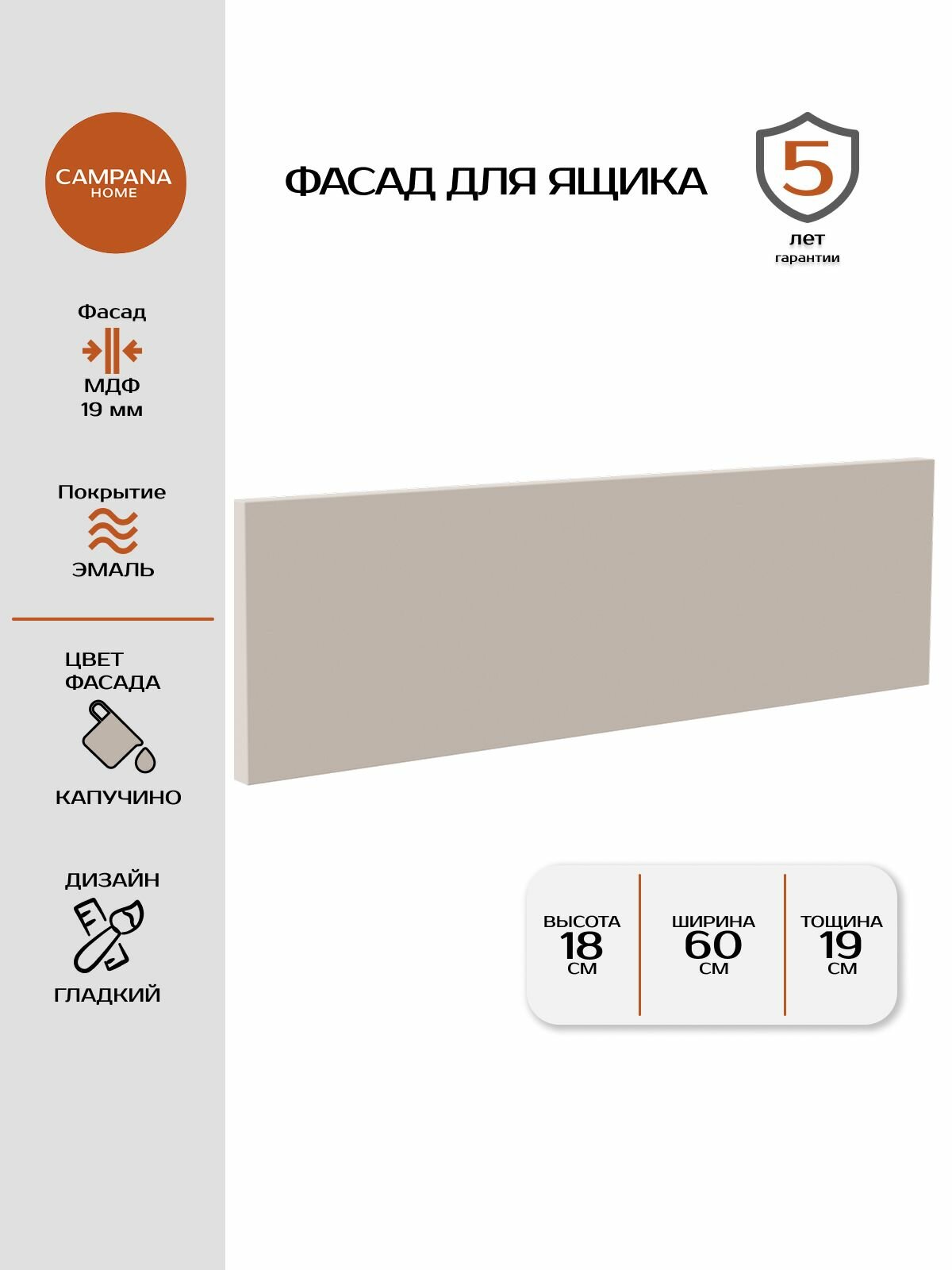 Фасад ящика под духовку Гладкий Капучино 175х597х19