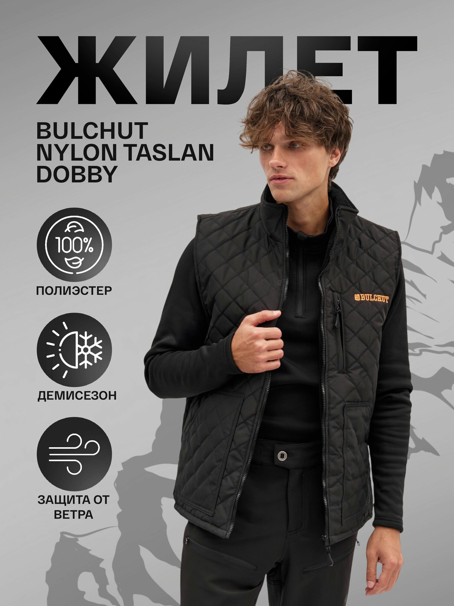 Жилет спортивный