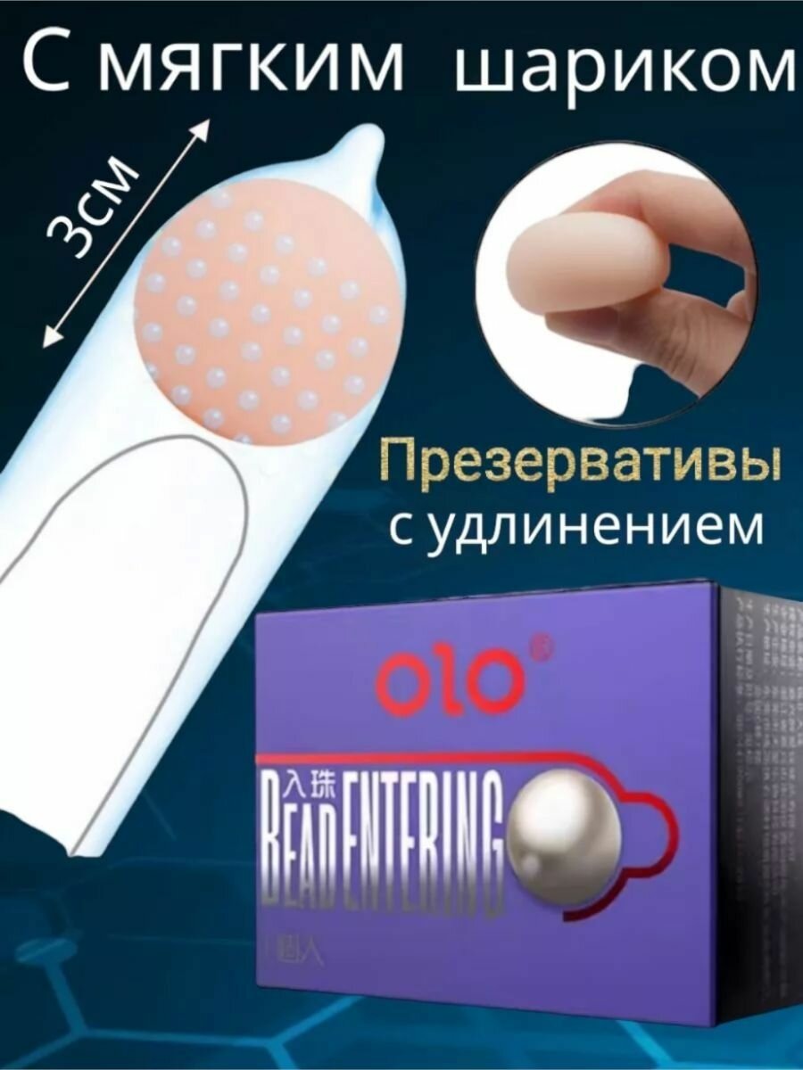 Презерватив "Шарик", ультратонкий, с рукавом из силикона, Large, 1 шт./коробка, 10 коробок，