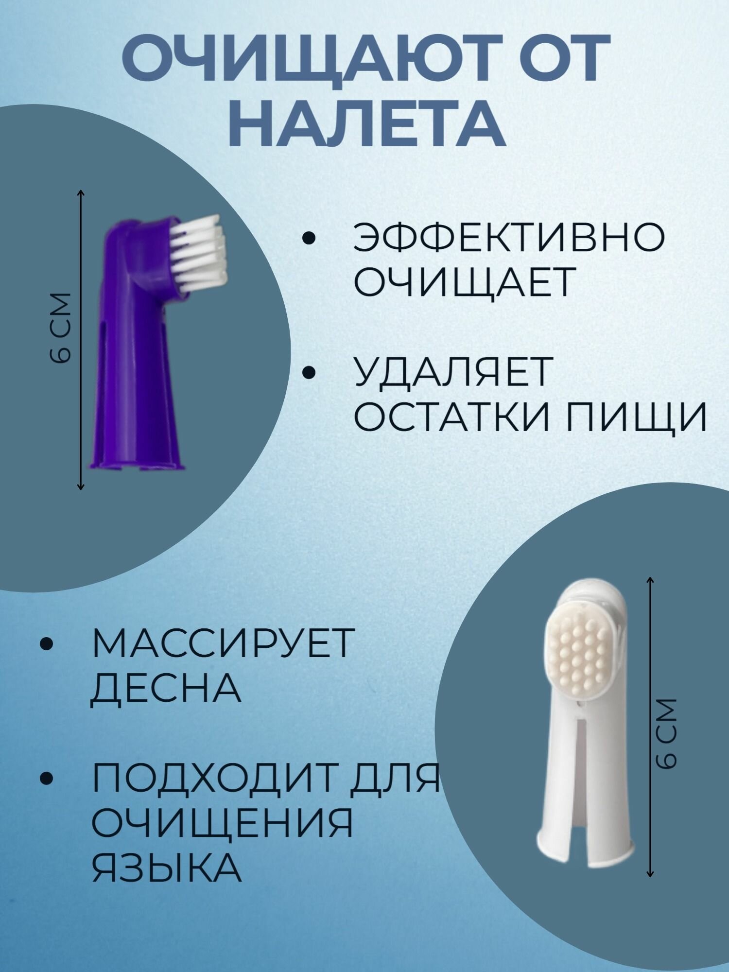 Набор для гигиены полости рта, для собак и кошек, аромат говядины A2
