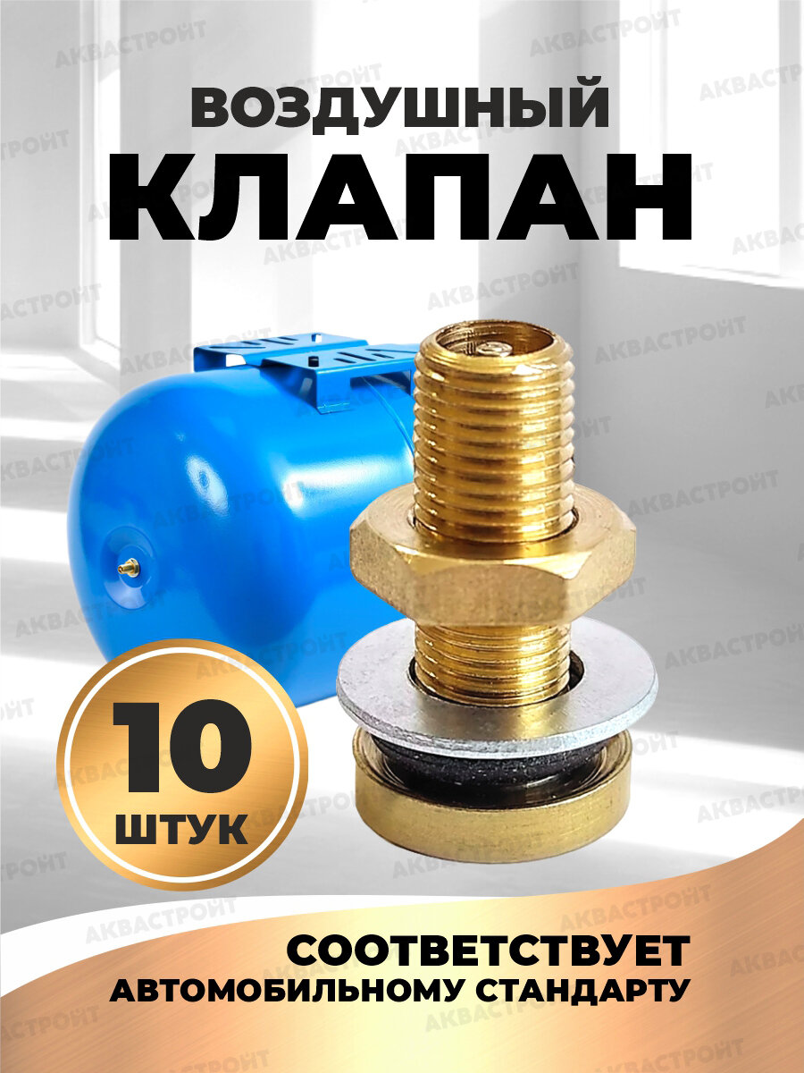 Ниппель усиленный, для гидроаккумуляторов, для насосных станций