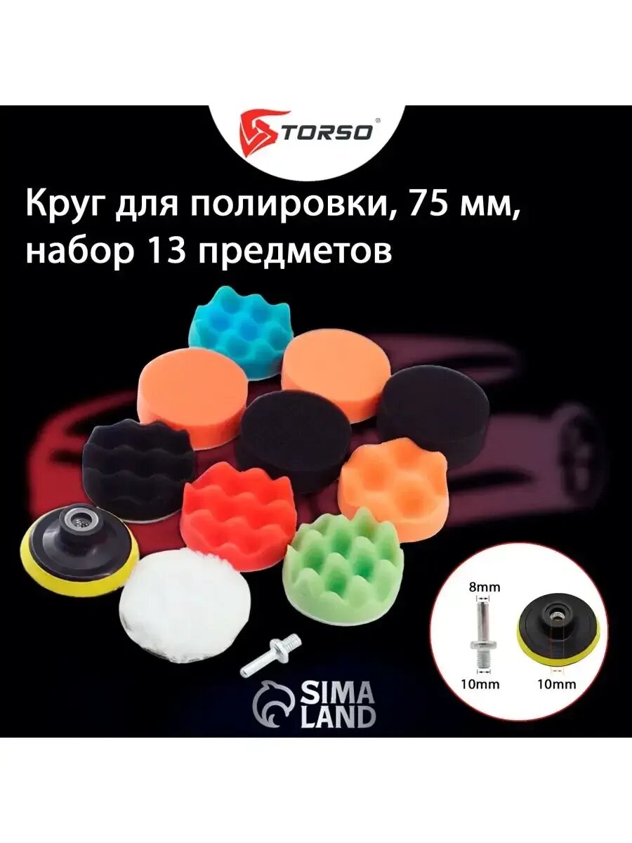 Круг для полировки