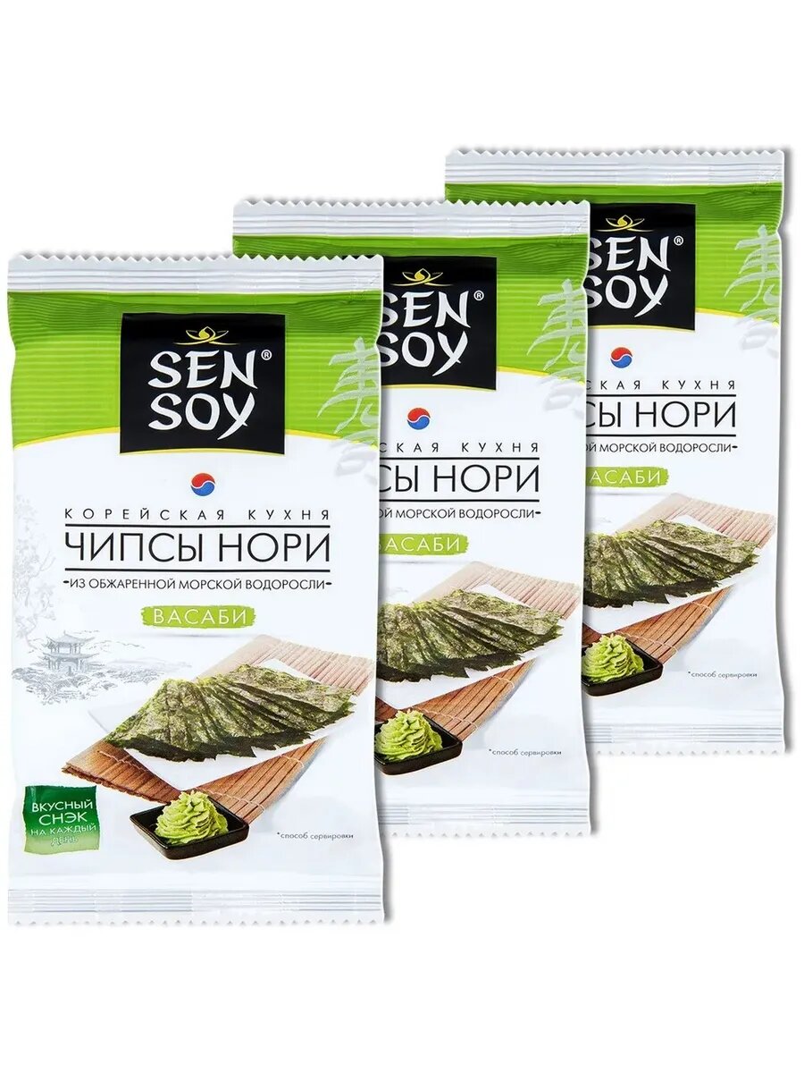 Чипсы 3 пачки по 4,5 грамма острые морские васаби нори