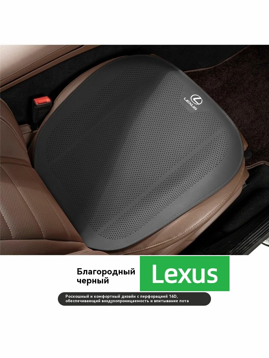 Накидка автомобильная