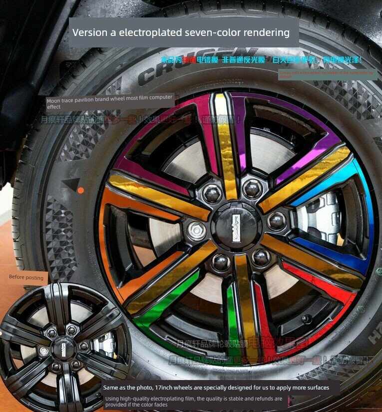 Хромированные семь цветов A версия автомобильной наклейки для колеса Tank 300 Hi4-T, декоративная пленка