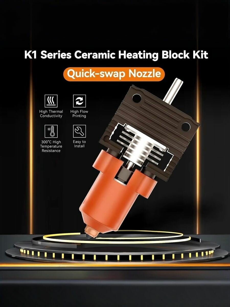 Хотэнд для Creality K1/K1C/K1MAX/K1SE улучшенный Новая ревизия!