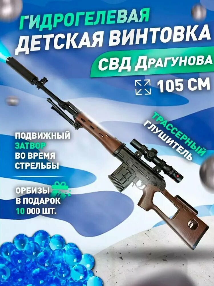 Игрушечное оружие