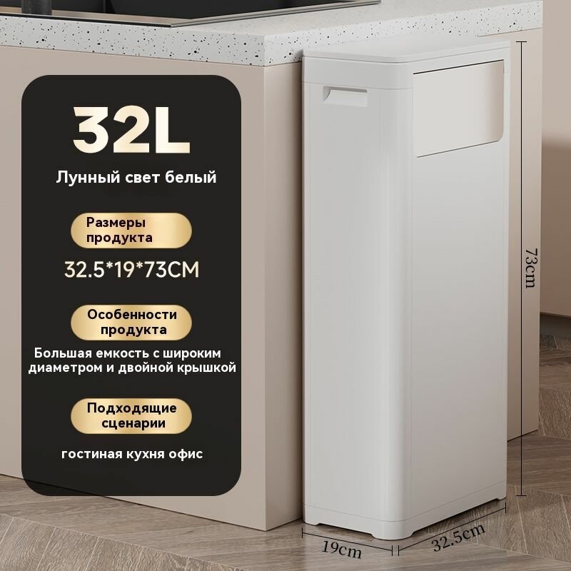 Мусорный бак, 32 л, 1 шт-ROMIKY