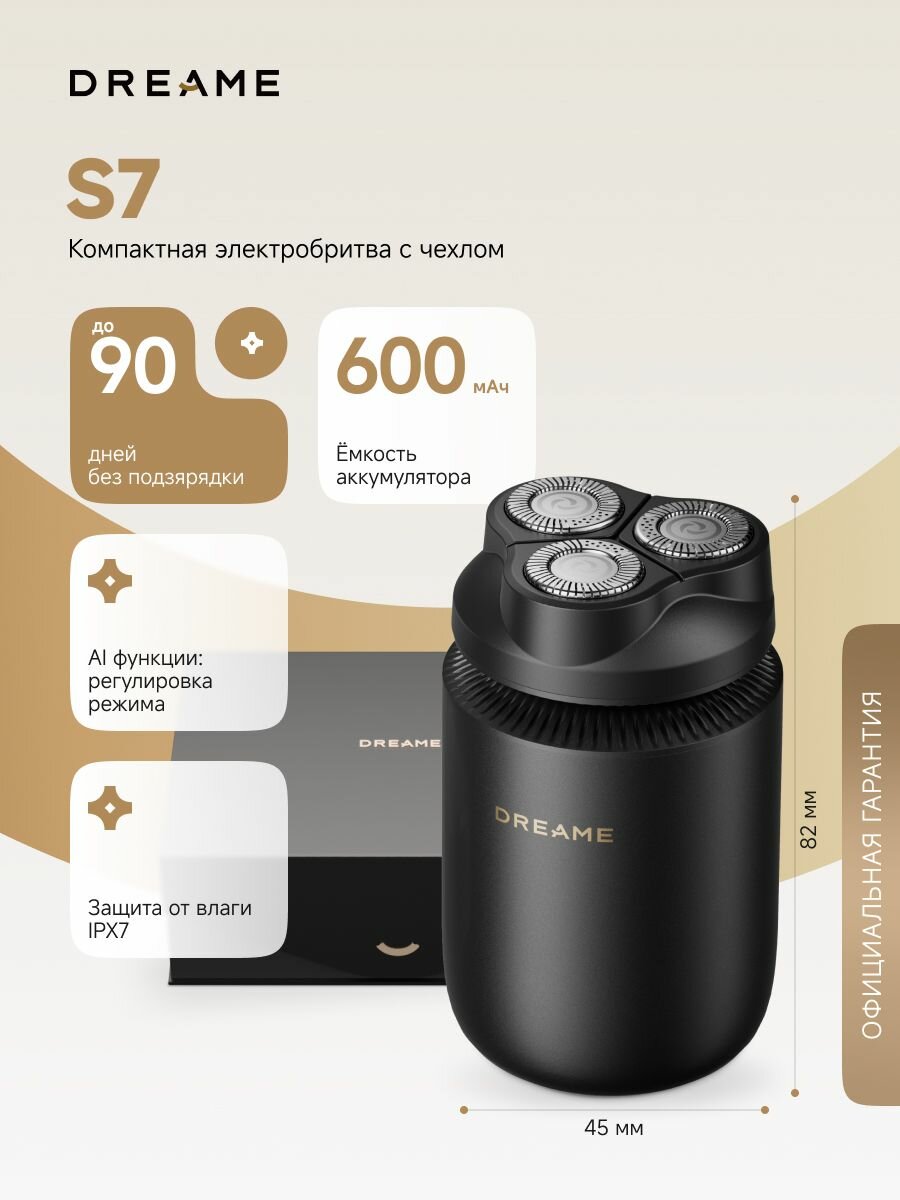 Электробритва Dreame S7 Electric Shaver Black, сенсор кожи, самозатачивание ножей, влагозащищенный корпус, черный
