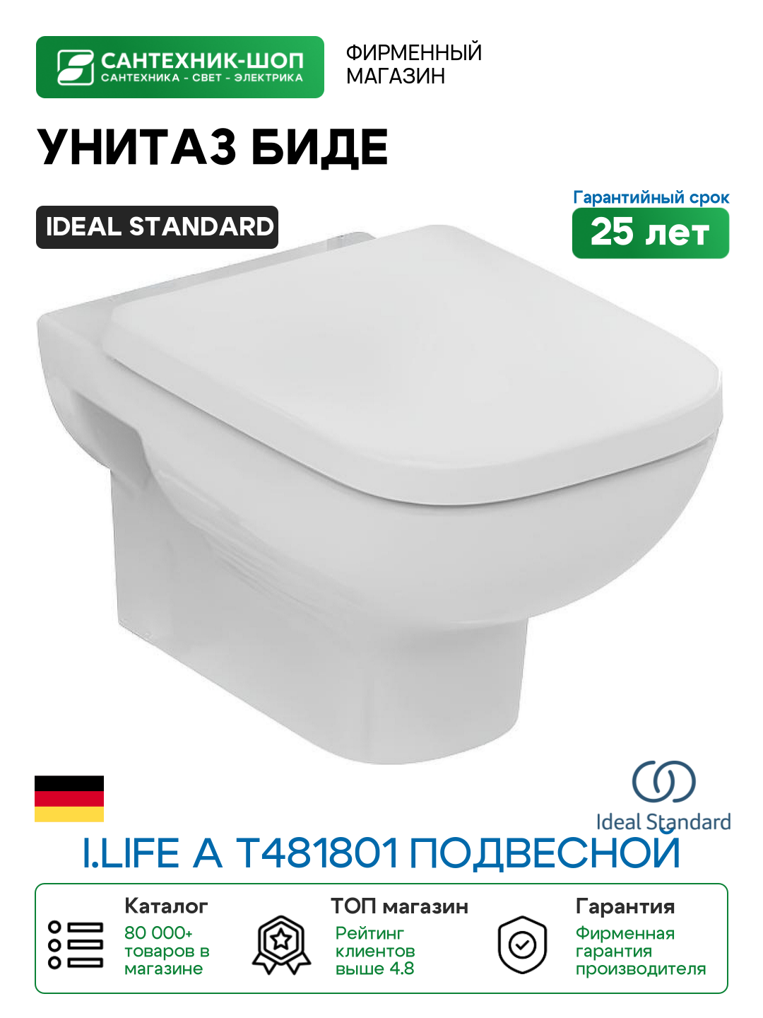 Унитаз биде Ideal Standard I.Life A T481801 подвесной Евробелый без сиденья фарфор подвесной