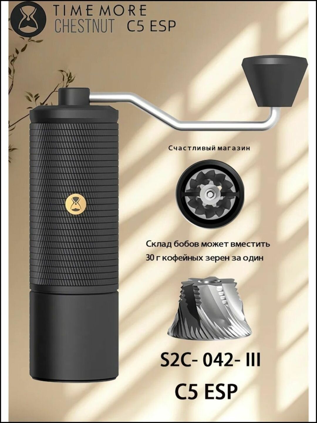 Эксклюзивная белая кофемолка Timemore C5esp ручная