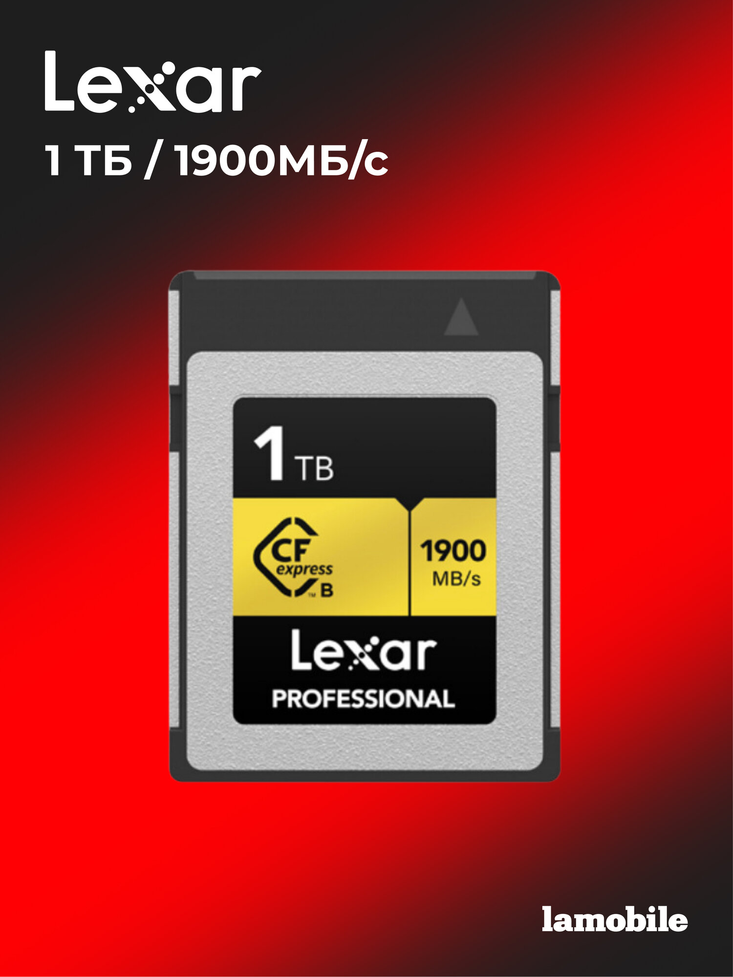 Карта памяти Lexar Professional CFexpress Type B GOLD 1 Тб 1900 Мб/с