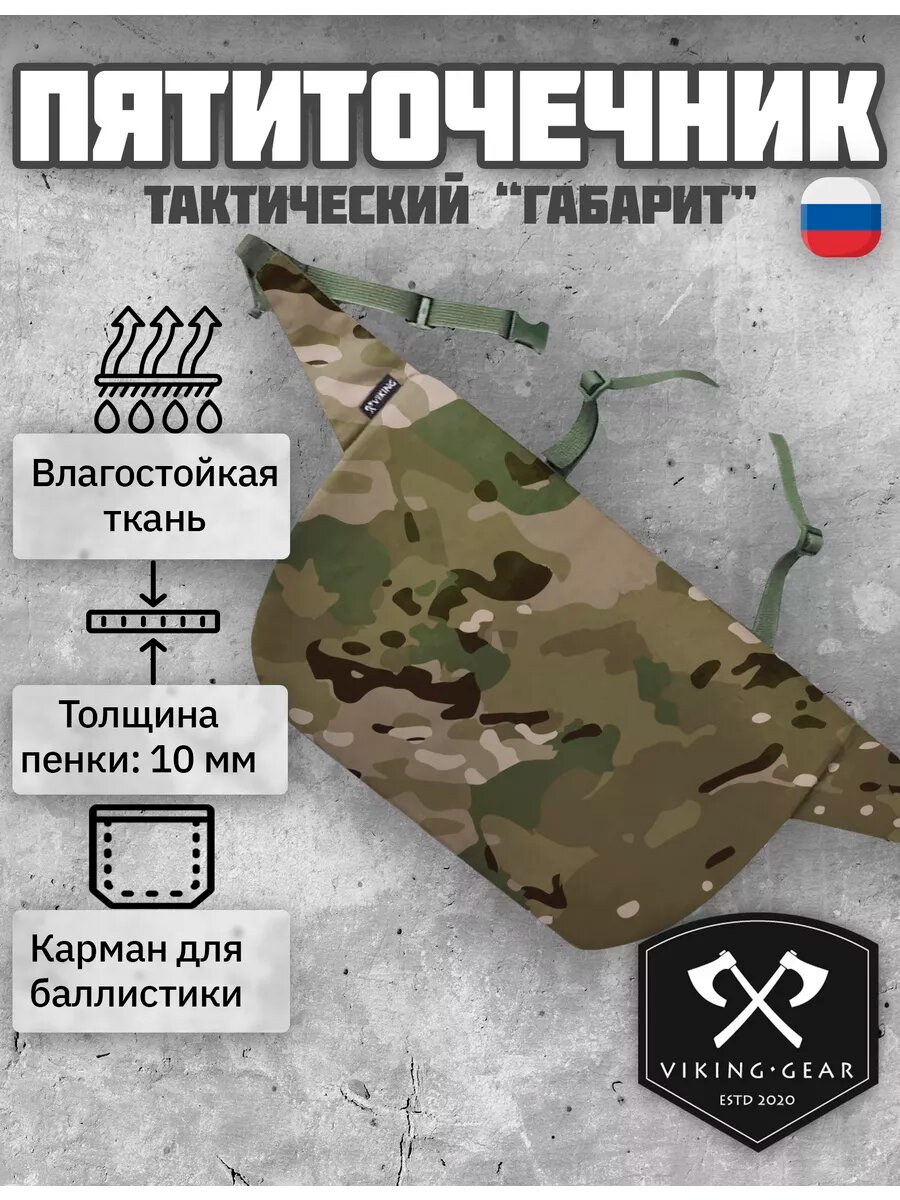 Сидушка пятиточечник"Габарит"47*29*1 см(VG-16-05)Мульт1000