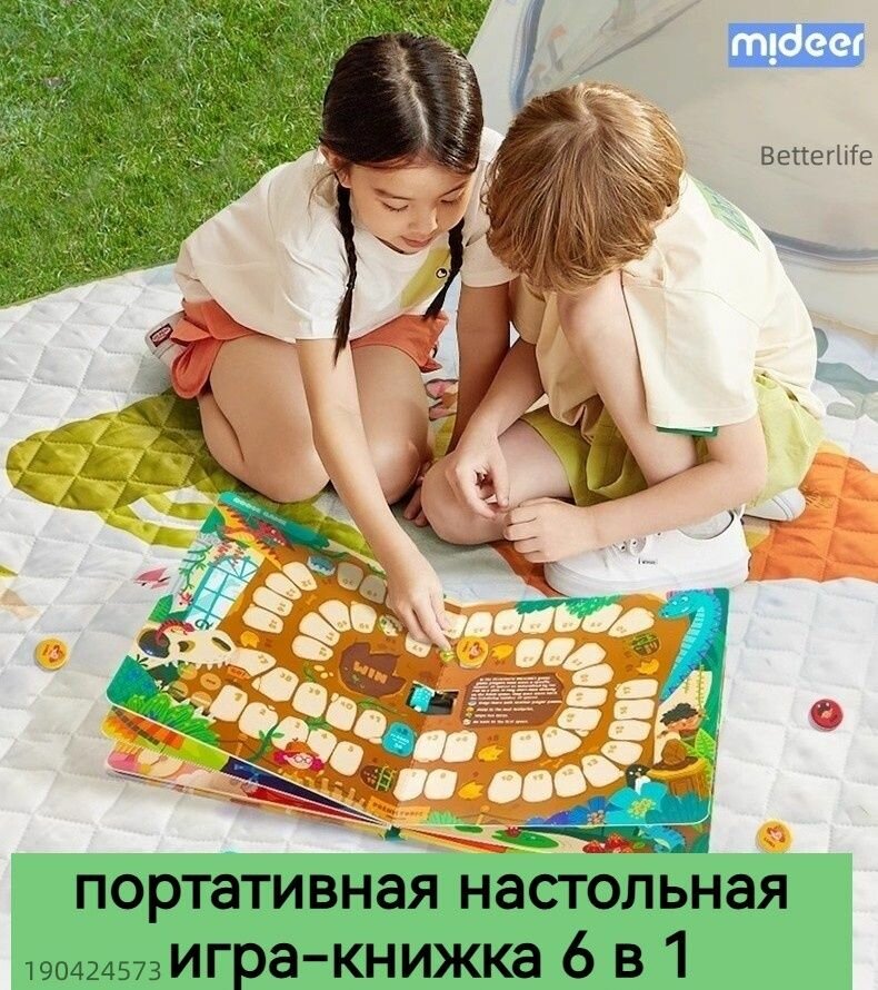 Mideer портативная настольная игра-книжка 6 в 1, Летающие шахматы, приключенческие шахматы