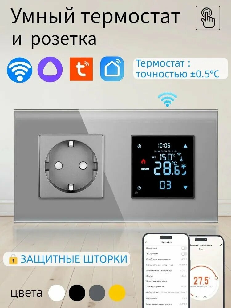 Терморегулятор/термостат до 3501Вт Для теплого пола, Для электрического котла, малиновый