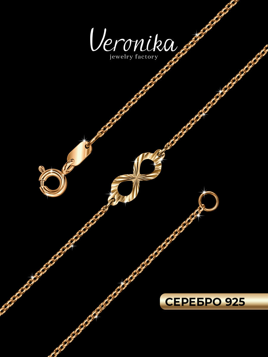 Цепь серебро, 925 проба, золочение