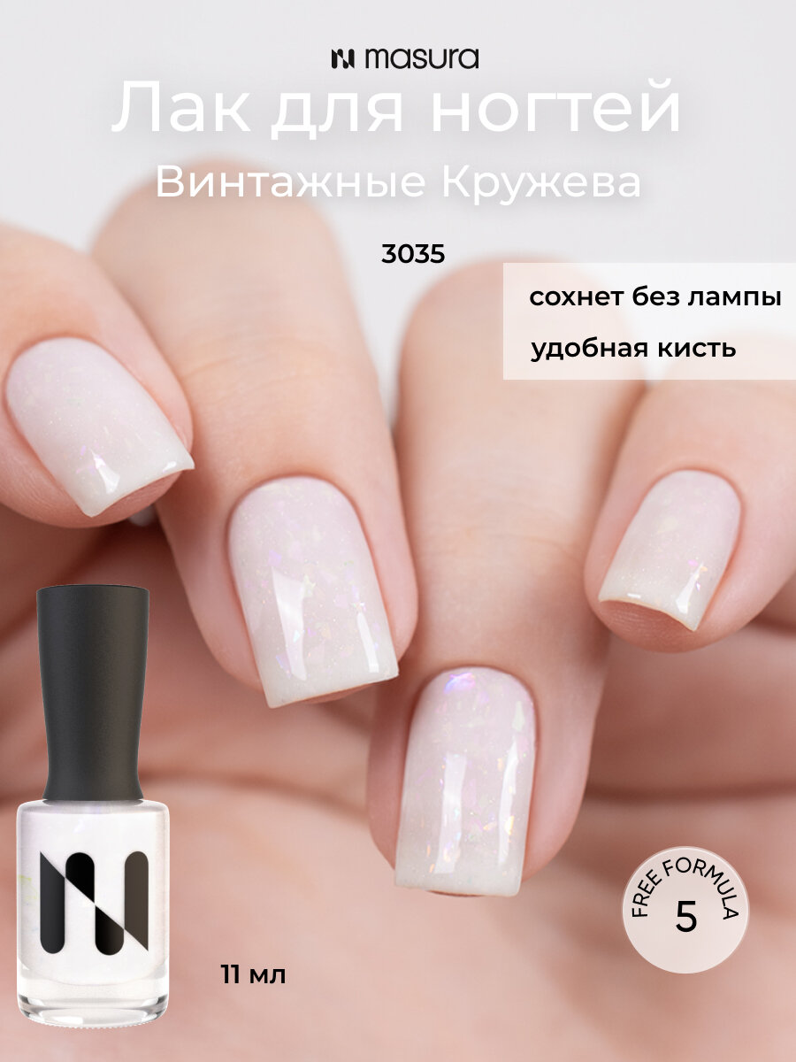 Лак для ногтей Masura Винтажные Кружева, 11 мл