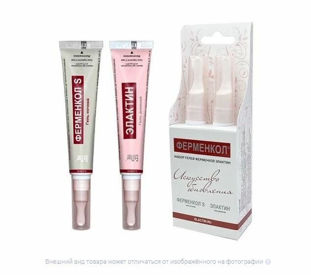 Ферменкол элактин набор гелей /ферменкол s гель ночной 15 гр+элактин гель дневной 15 гр/