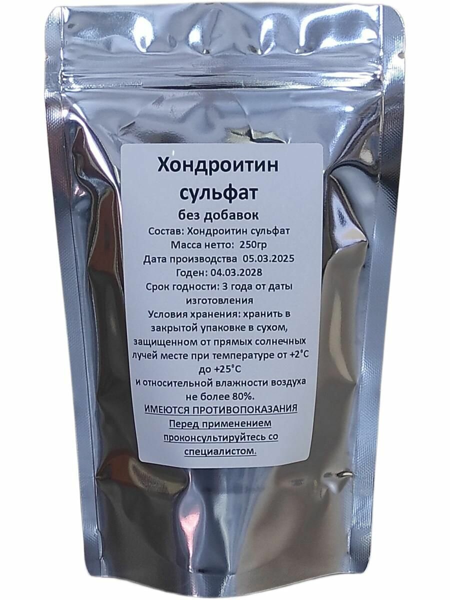 Хондроитин сульфат в порошке/пакет 250г