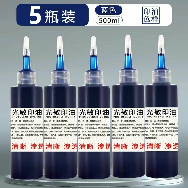 Фоточувствительная краска красная синяя черная 100 мл большая бутылка официальная печать финансовая подушка для чернил быстросохнущая масляная краска