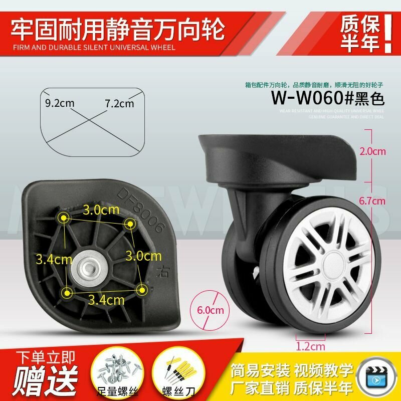Аксессуары для чемоданов, универсальные колеса для чемоданов, колеса для дорожных чемоданов, замки для чемоданов, ролики, замена колес