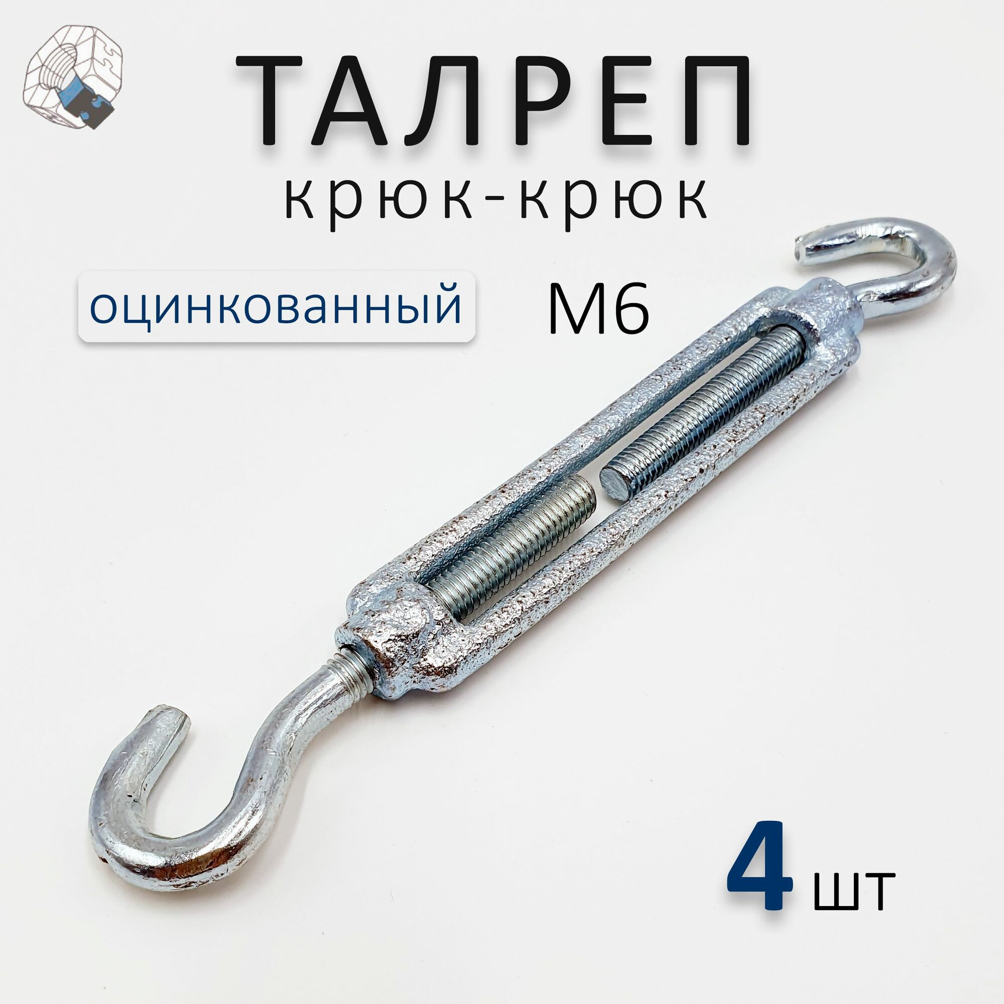 Талреп