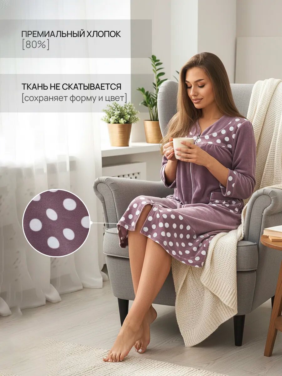 Халат всесезон 2026