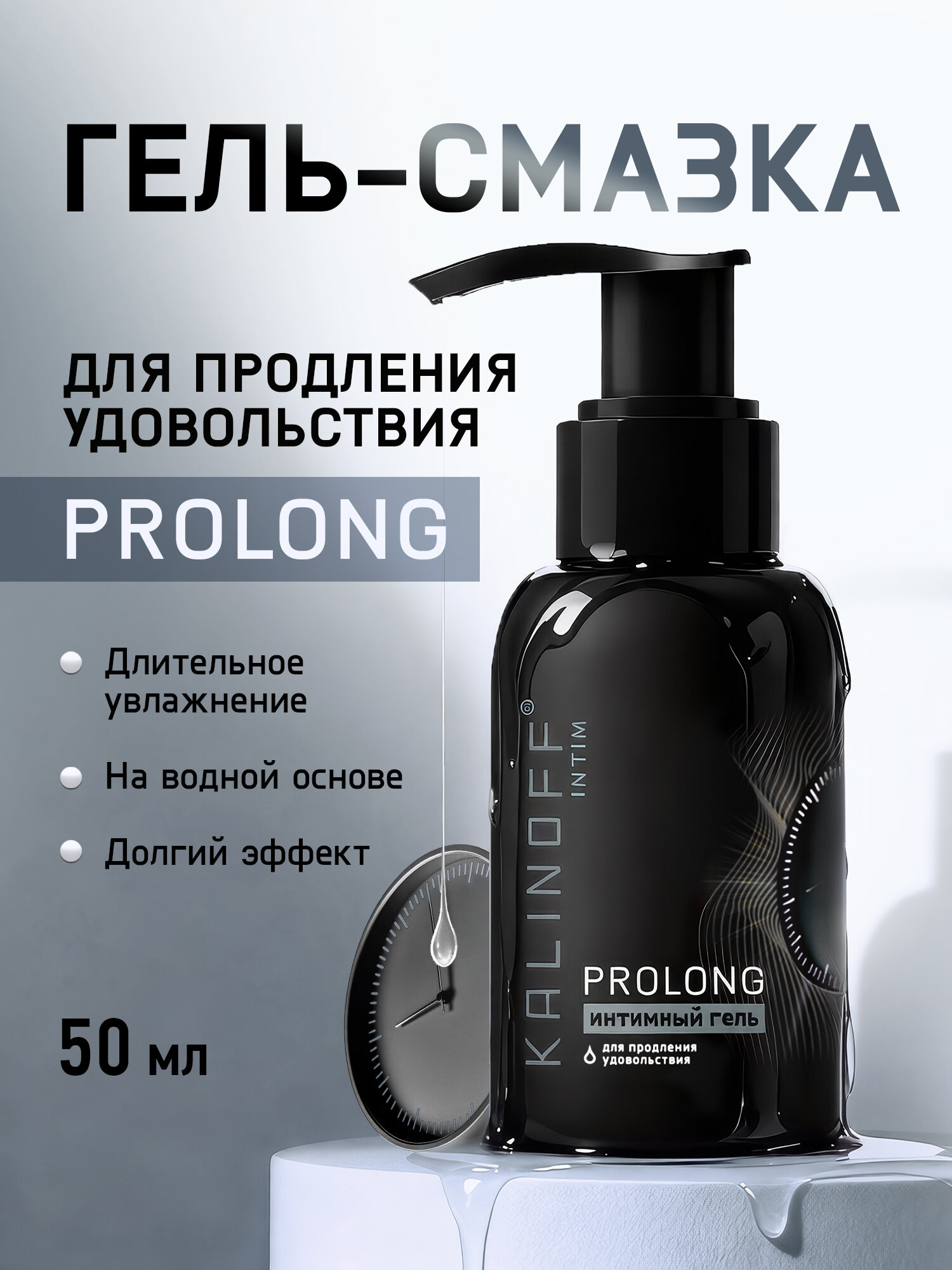 Интимный гель KALINOFF "Prolong"