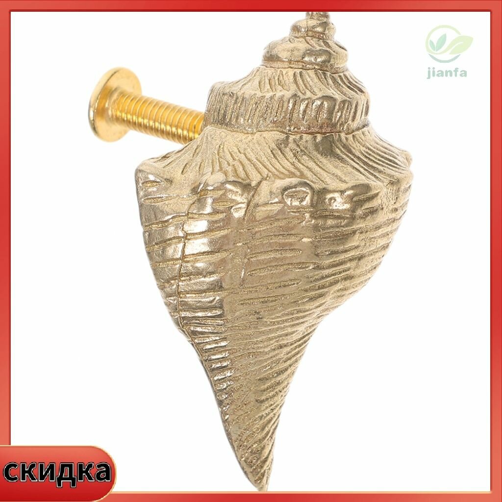 Эксклюзивная латунная ручка для мебели в морском стиле 1 штука