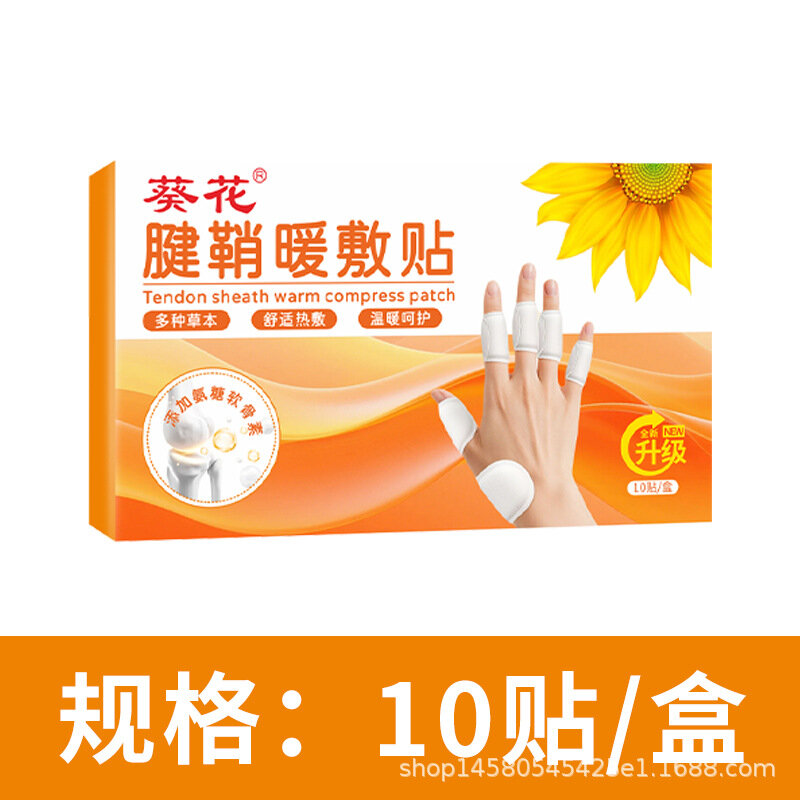 Теплый компресс для сухожильной оболочки подсолнечника, пластырь для суставов пальцев, успокаивающий пластырь для