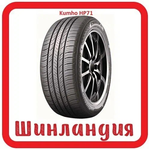 Kumho HP71 265/75 R16 119/116Q