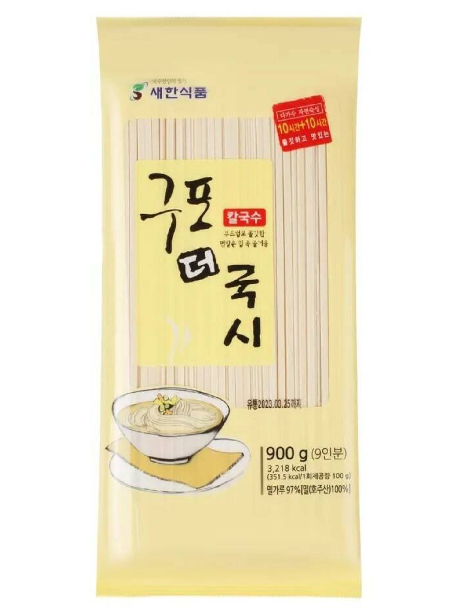 Лапша пшеничная Saehan Калькуксу 900 г