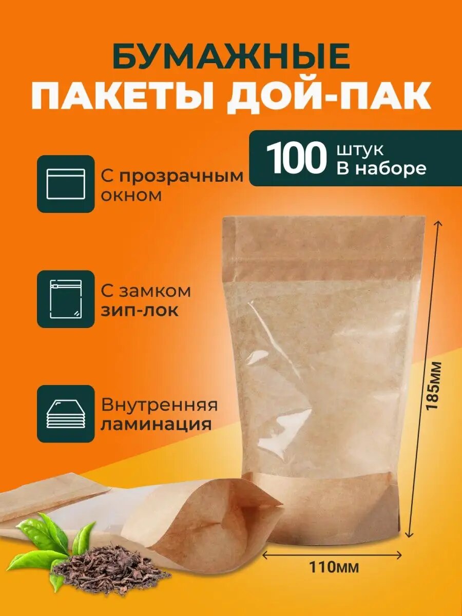 Дой пак с окном 110х185мм 100шт