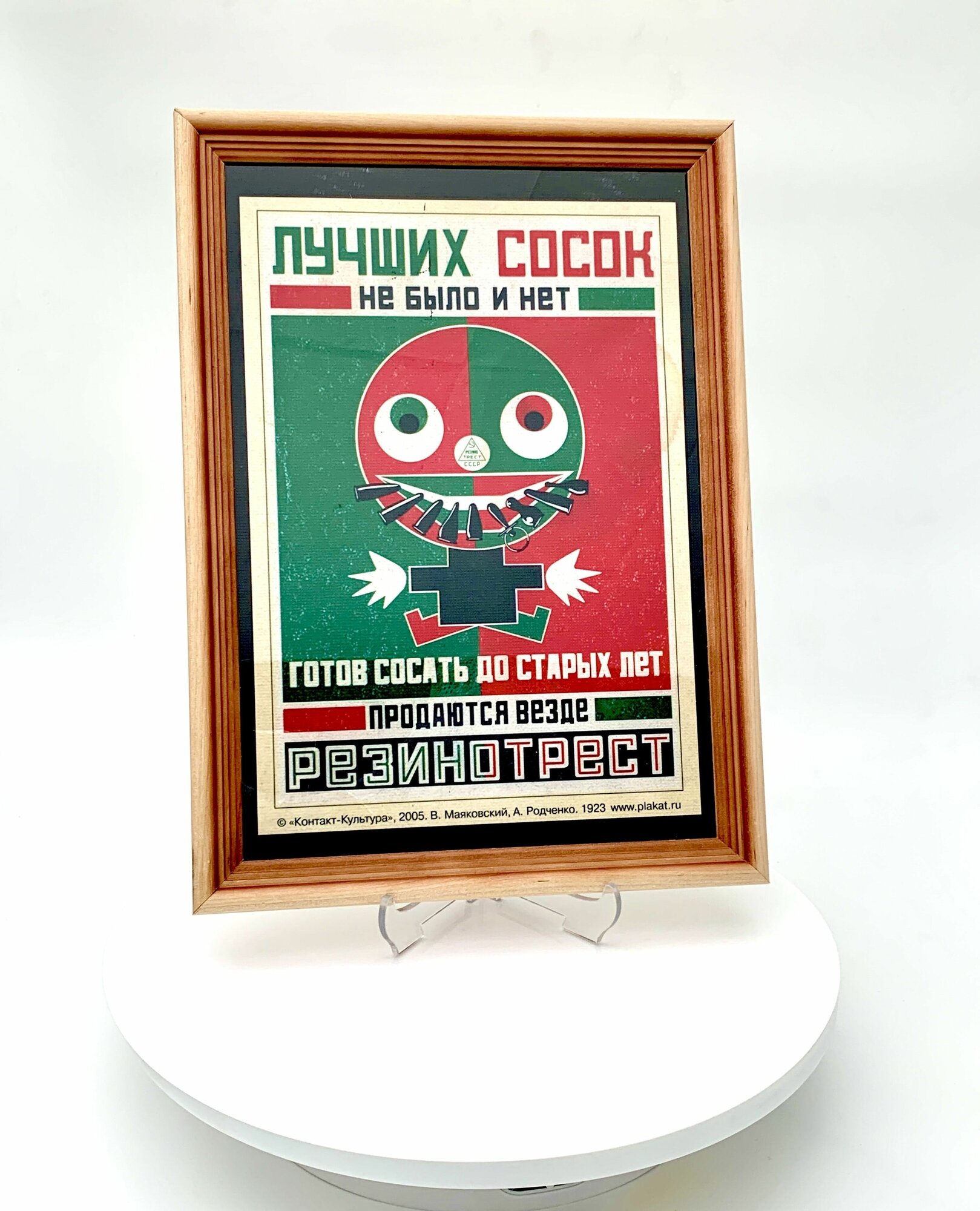 Постер настенный