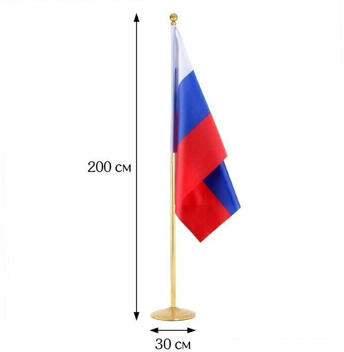 Флагшток напольный 2 м, телескопический, платформа d 30 см