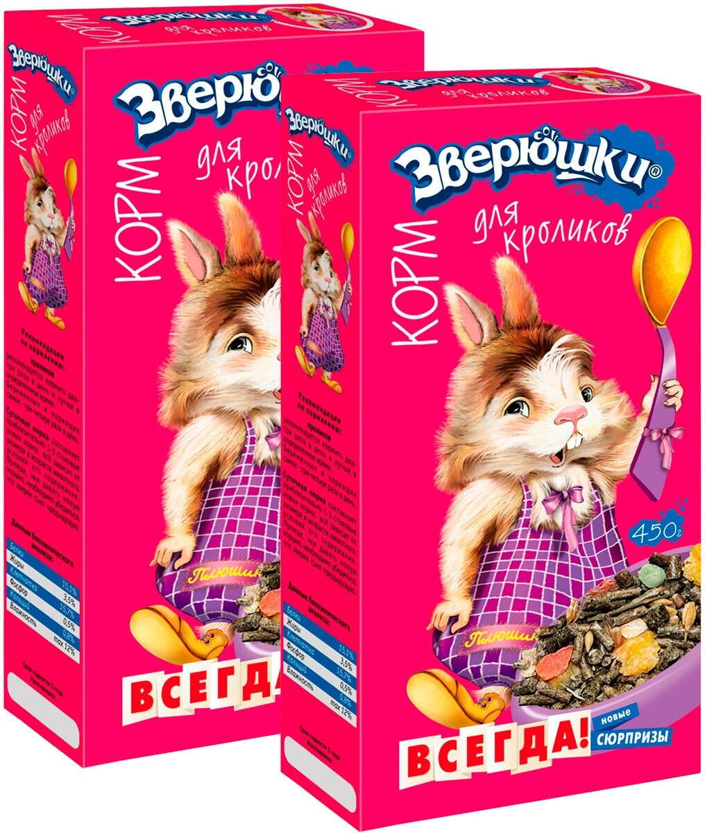 Зоомир зверюшки корм для кроликов (450 гр х 2 шт)