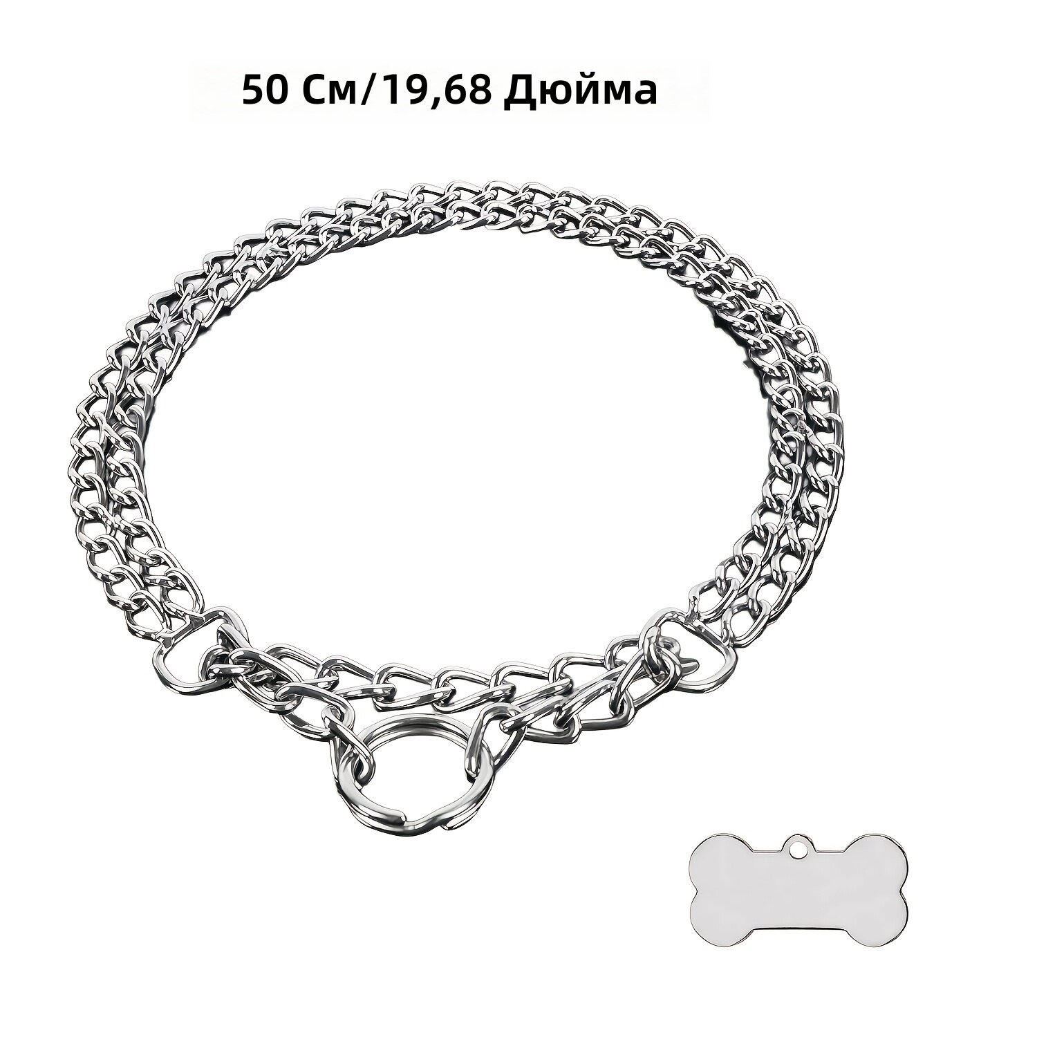 Металлический двойной ошейник для собак среднего и крупного размера, 50 см