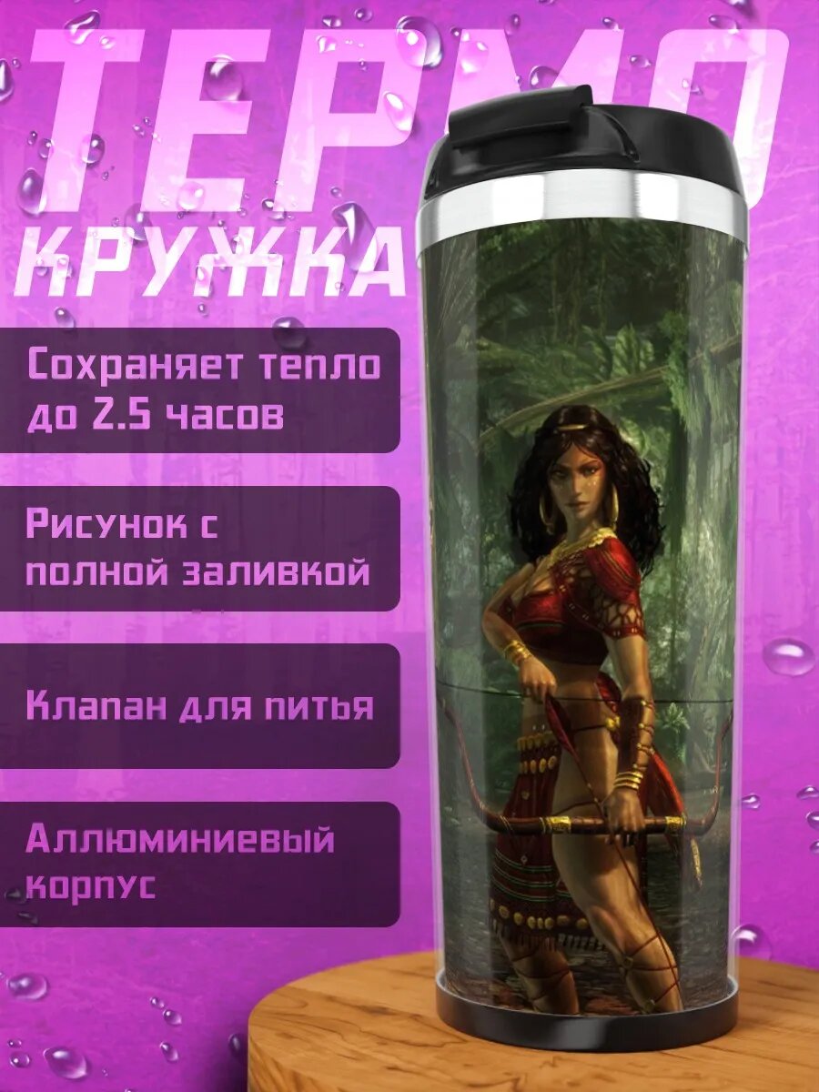 Термокружка Воительница с луком