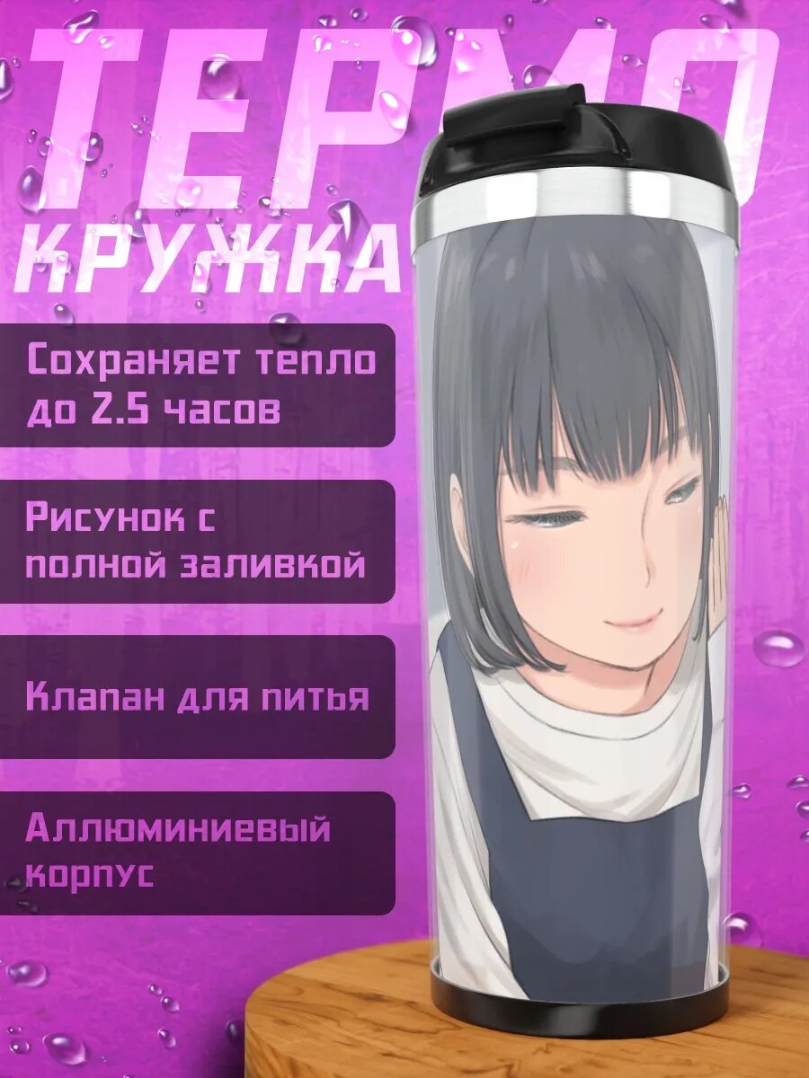 Термокружка Секрет на ушко